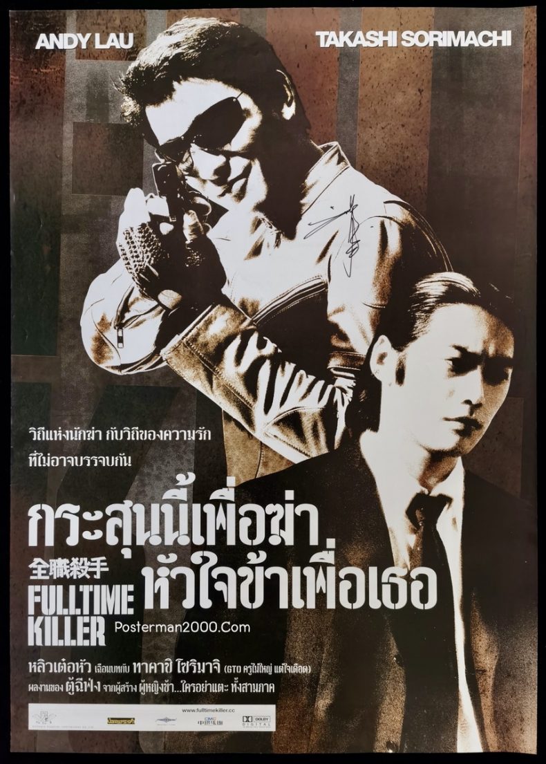 Fulltime Killer กระสุนนี้เพื่อฆ่า หัวใจข้าเพื่อเธอ – Posterman 2000