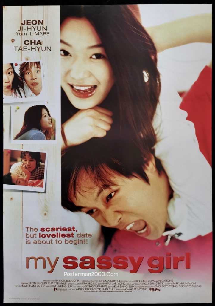My Sassy Girl ยัยตัวร้ายกับนายเจี๋ยมเจี้ยม Posterman 2000
