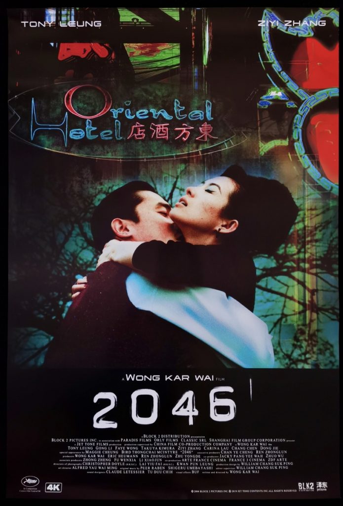World of Wong kar-Wai’s Retrospective,The 2046 (แบบแรก) – Posterman 2000