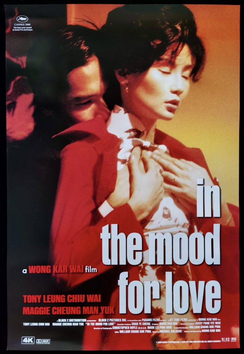 In the Mood for Love / World of Wong kar-Wai’s Retrospective,The ห้วงรักเสน่หา (แบบแรก ...