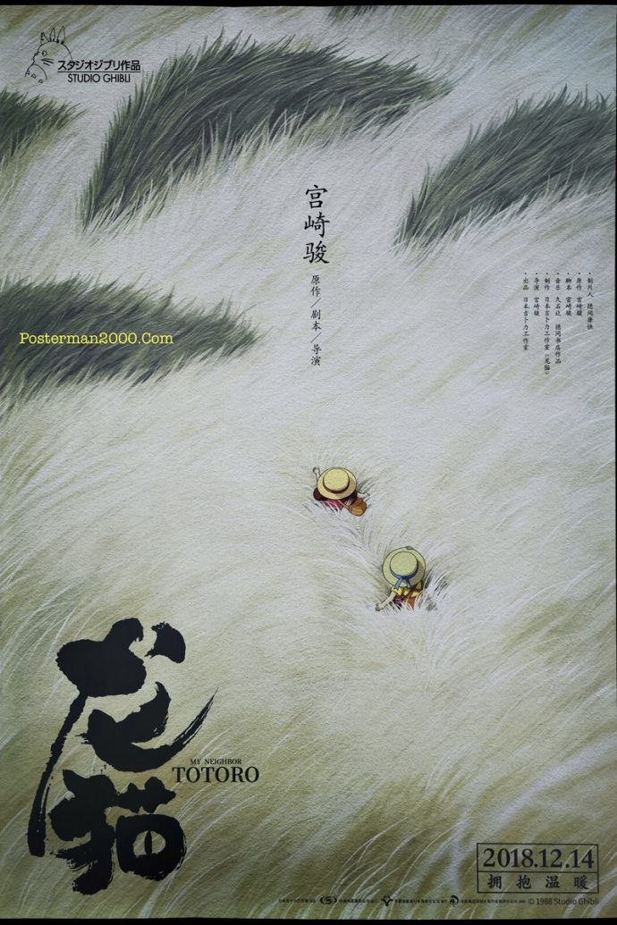 Red Turtle,The เต่าแดง – Posterman 2000