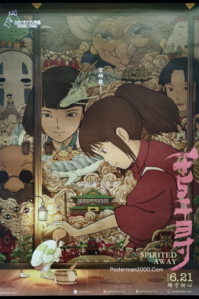 มู่หลาน Mulan (ฉบับการ์ตูน) Courage – Posterman 2000