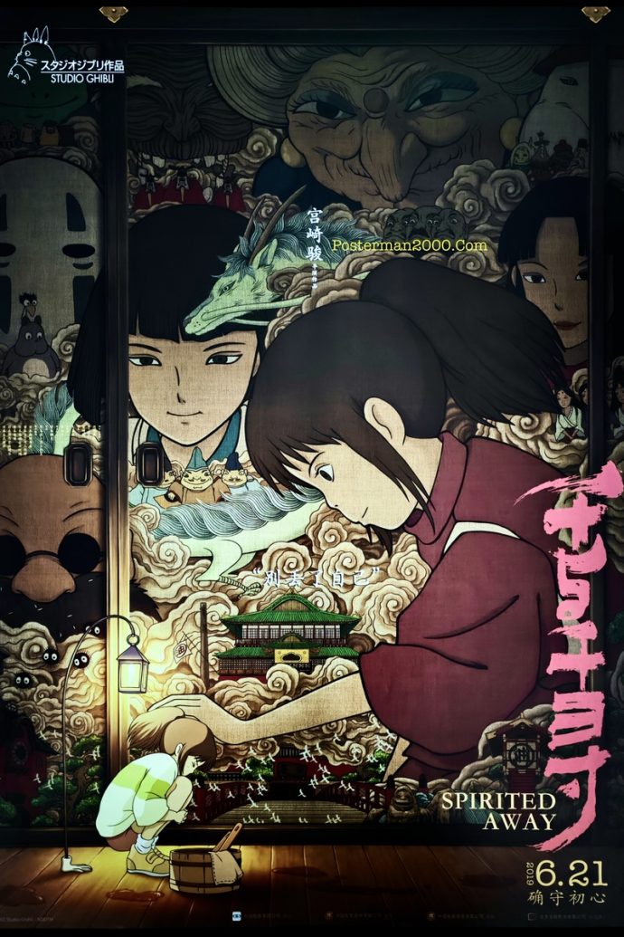 Ponyo โปเนียว ธิดาสมุทรผจญภัย (แบบที่ 2) – Posterman 2000