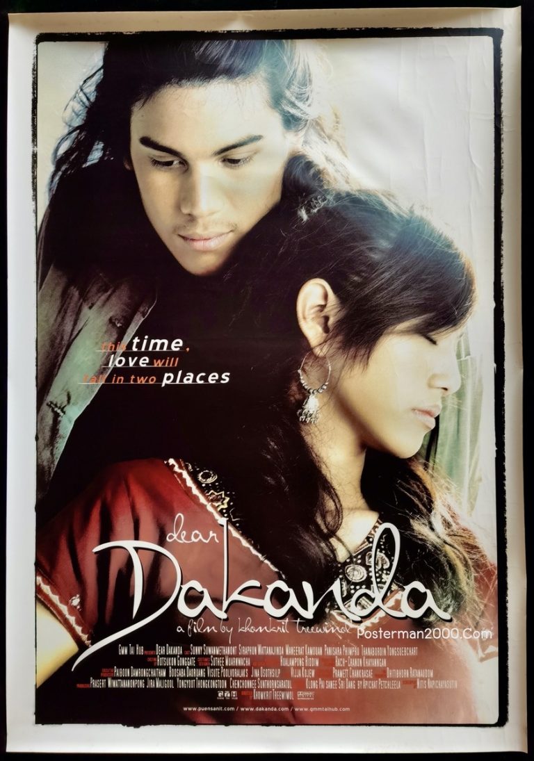 เพื่อนสนิท Dear Dakanda (แบบพิเศษ) – Posterman 2000
