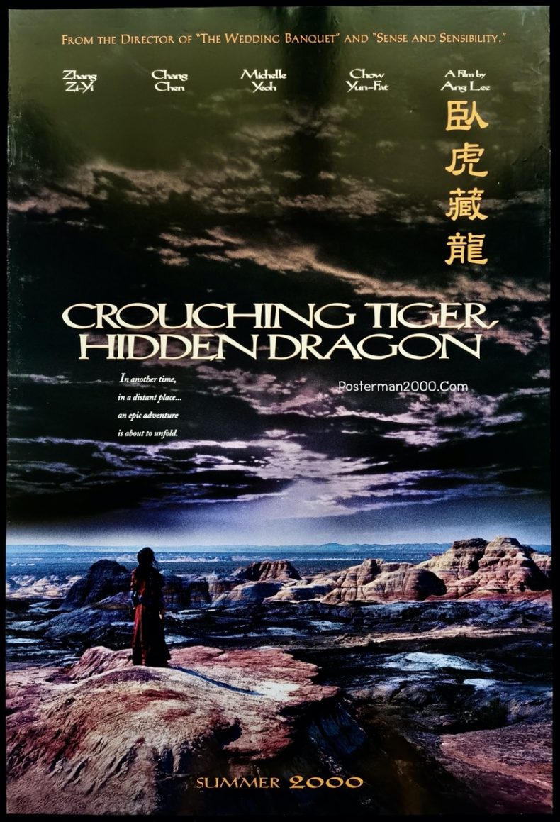 Crouching Tiger, Hidden Dragon พยัคฆ์ระห่ำ มังกรผยองโลก (แบบแรก) – Posterman 2000