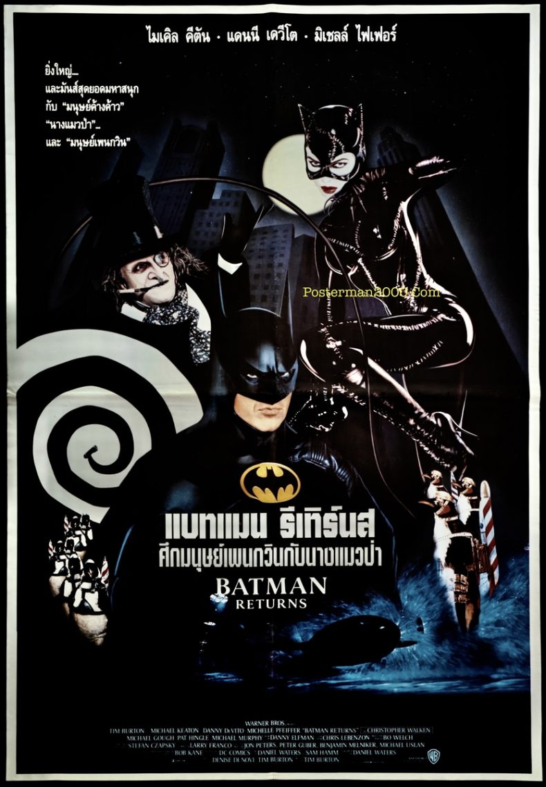 Batman Returns แบทแมน รีเทิร์นส ศึกมนุษย์เพนกวินกับนางแมวป่า – Posterman 2000