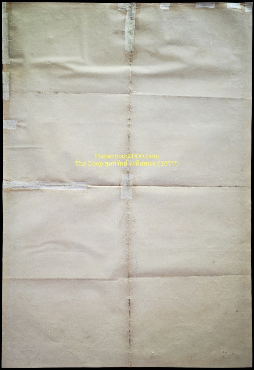 Deep,The ขุมทรัพย์สะดือทะเล – Posterman 2000