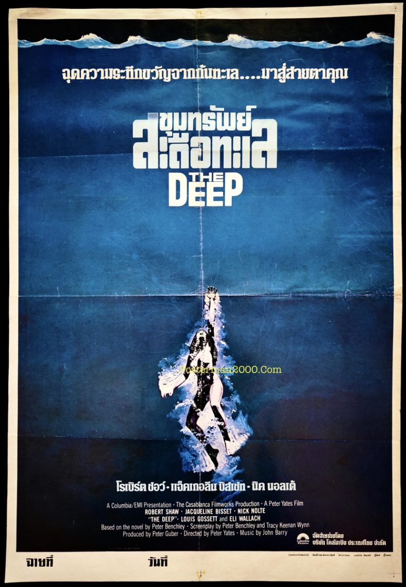 Deep,The ขุมทรัพย์สะดือทะเล – Posterman 2000