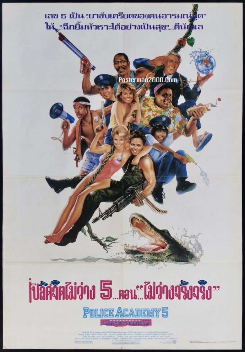 Police Academy 5 : Assignment Miami Beach โปลิศจิตไม่ว่าง 5 ตอน ไม่ว่างจริงจริง – Posterman 2000