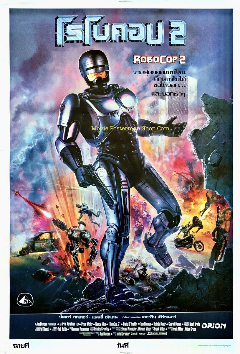 RoboCop 2 โรโบคอป 2 (ไทย) – Posterman 2000