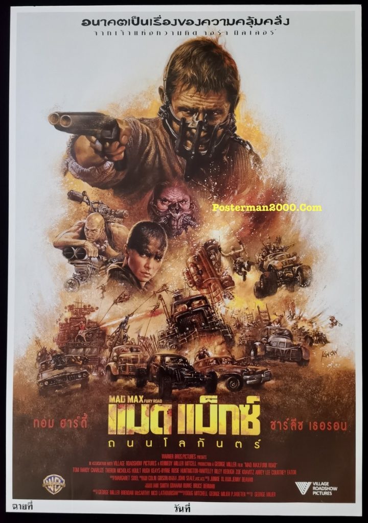 Mad Max : Fury Road แมด แม็กซ์ ถนนโลกันตร์ – Posterman 2000