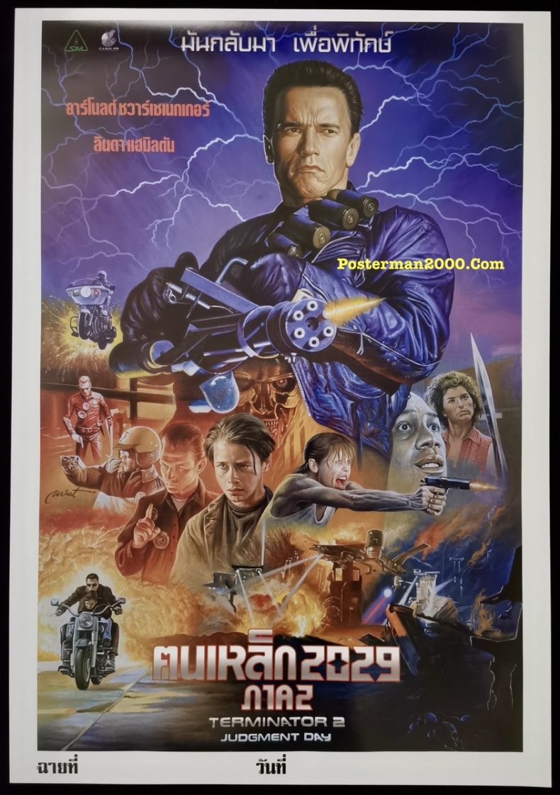 Terminator 2: Judgment Day/ T2 ฅนเหล็ก 2029 ภาค 2 – Posterman 2000