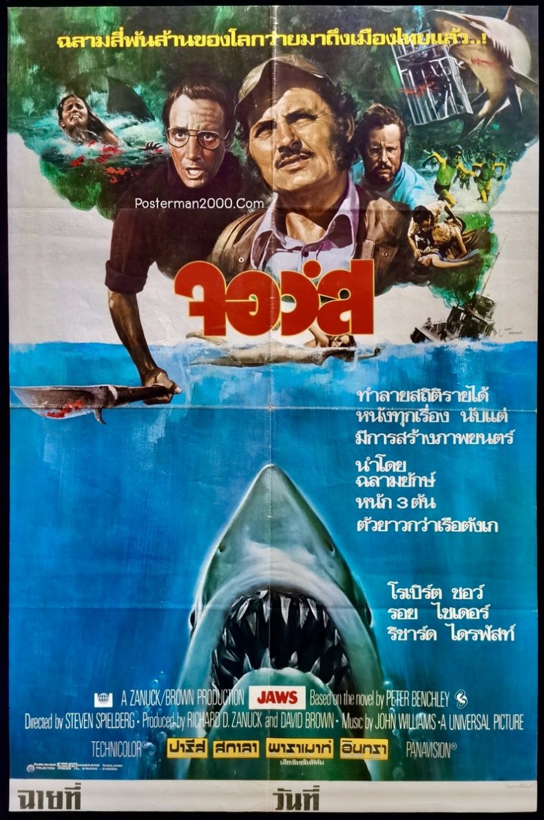 Jaws จอว์ส – Posterman 2000