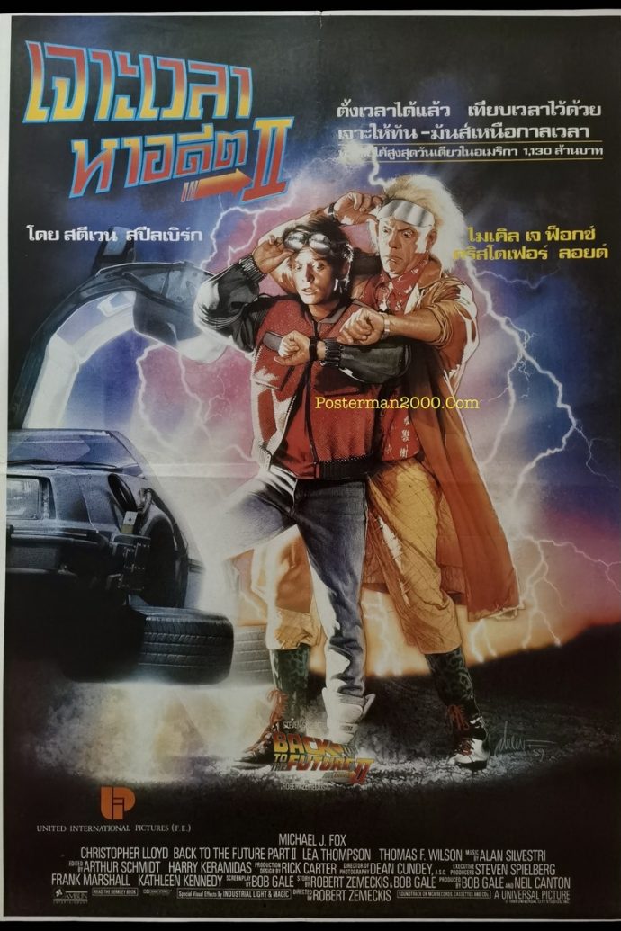 Back to the Future II เจาะเวลาหาอดีต ภาค 3 (ไทย) – Posterman 2000