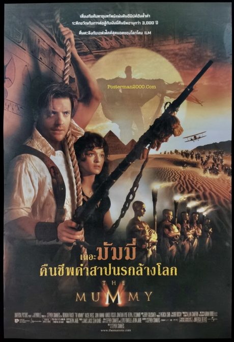 Mummy, The เดอะ มัมมี่ คืนชีพคำสาปนรกล้างโลก (แบบที่ 2 ไทย) – Posterman ...