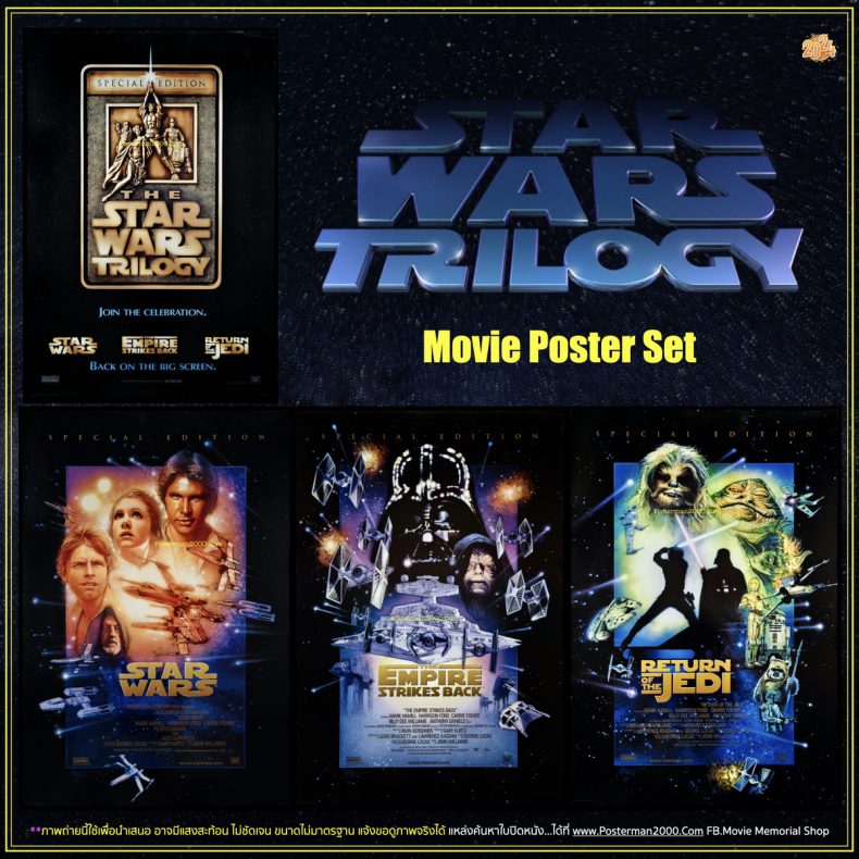 Star Wars: Trilogy (New Hope, Empire Strikes Back, Return of The Jedi ...