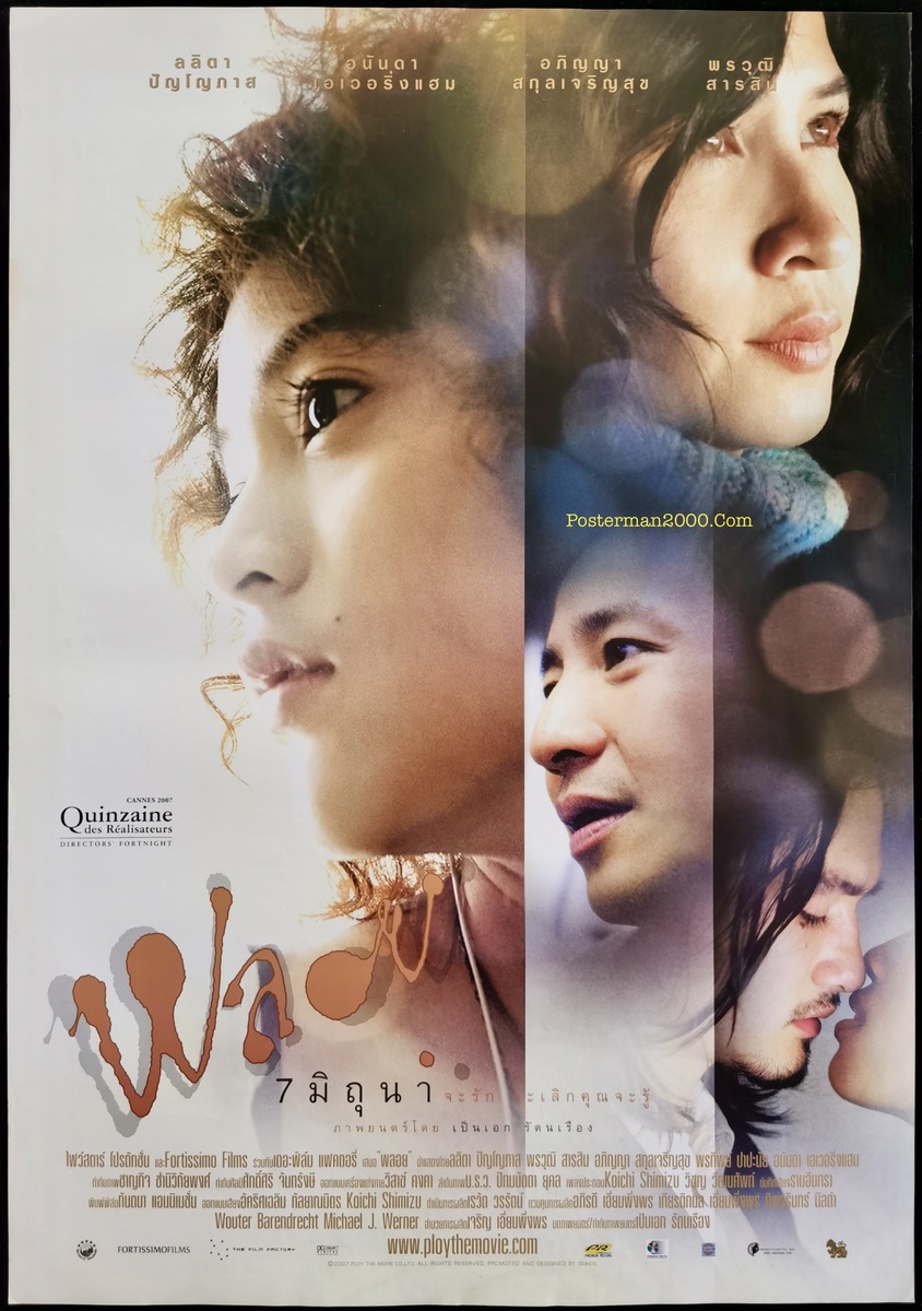 พลอย Ploy (แบบที่ 2) – Posterman 2000