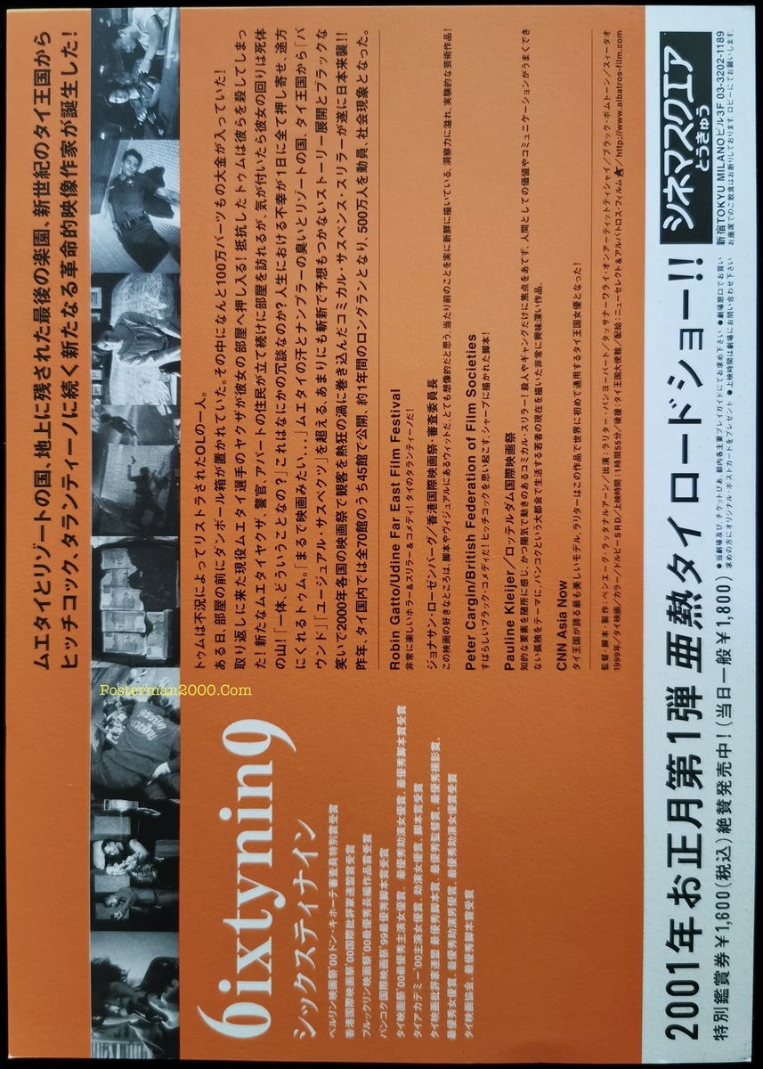 เรื่องตลก 69 (แบบแรก พร้อมลายเซ็นผู้กำกับ) – Posterman 2000