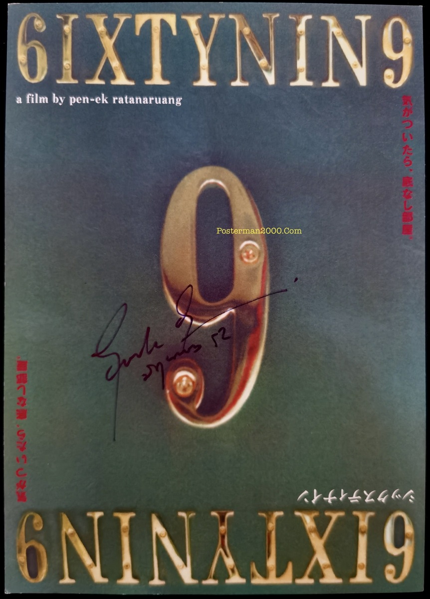 เรื่องตลก 69 (แบบแรก พร้อมลายเซ็นผู้กำกับ) – Posterman 2000