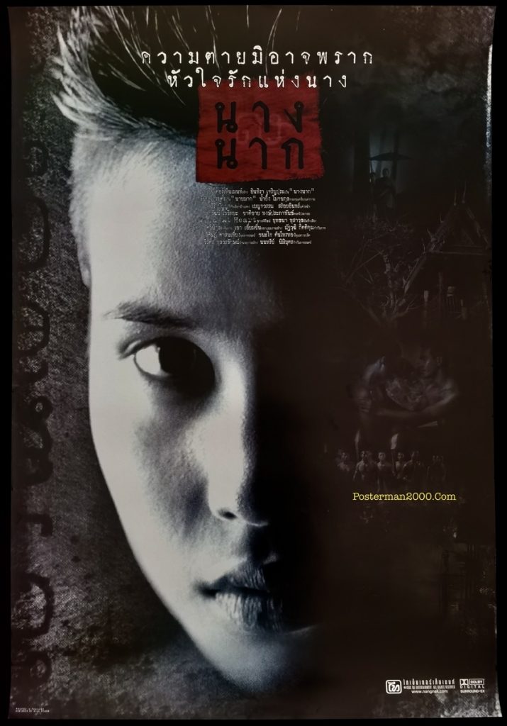นางนาก Nang Nak (แบบที่ 4) – Posterman 2000