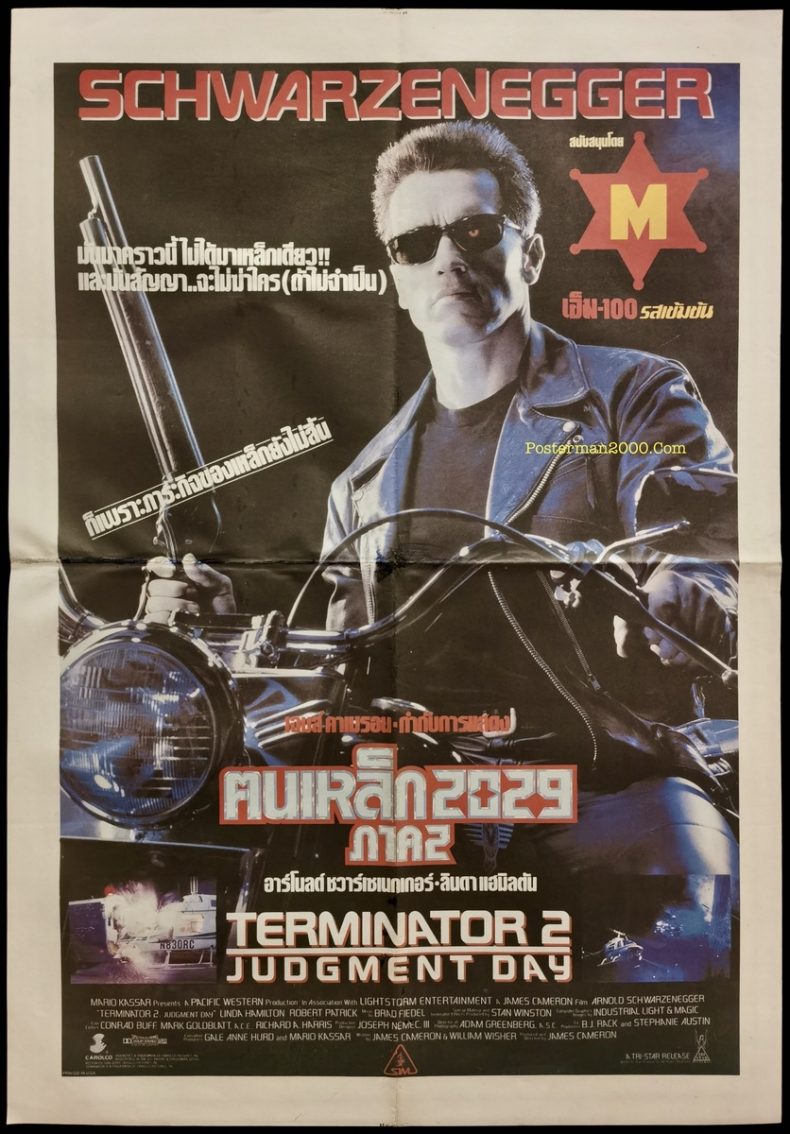 Terminator 2: Judgment Day/ T2 ฅนเหล็ก 2029 ภาค 2 – Posterman 2000