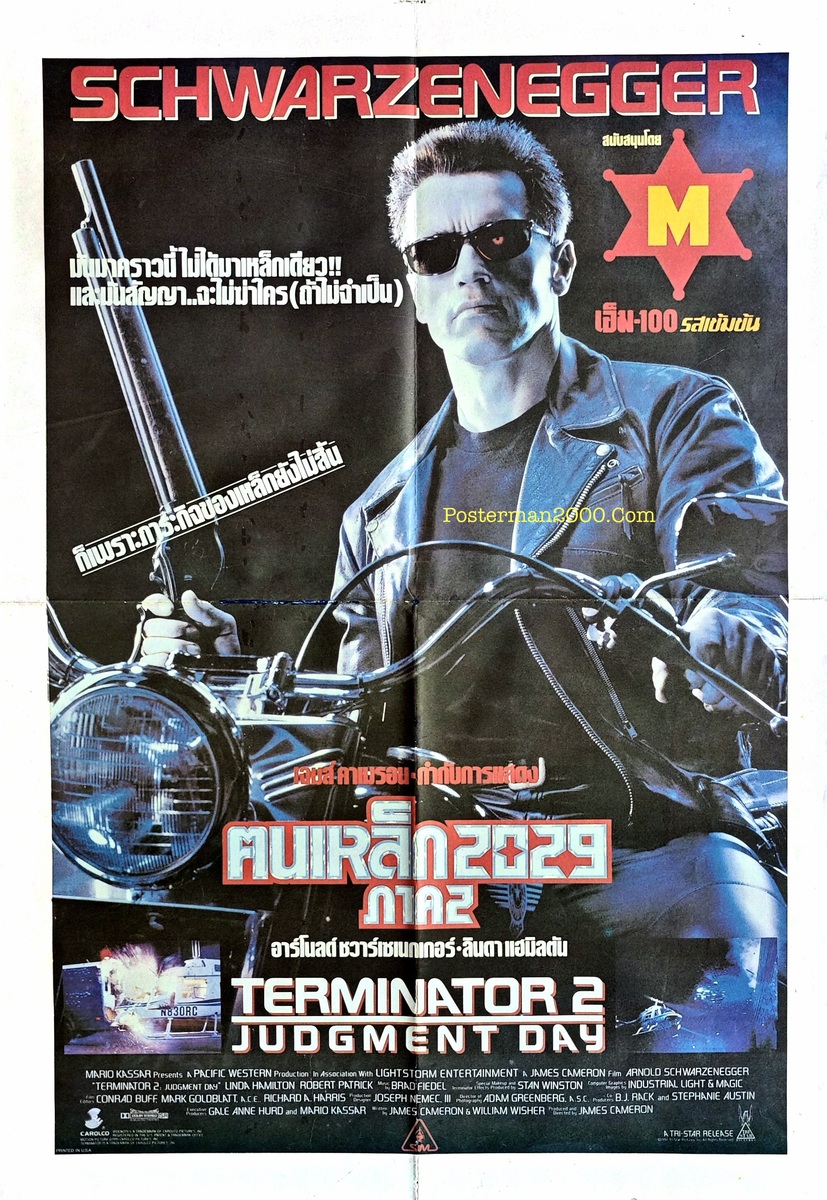 Terminator 2: Judgment Day / T2 ฅนเหล็ก 2029 ภาค 2 – Posterman 2000
