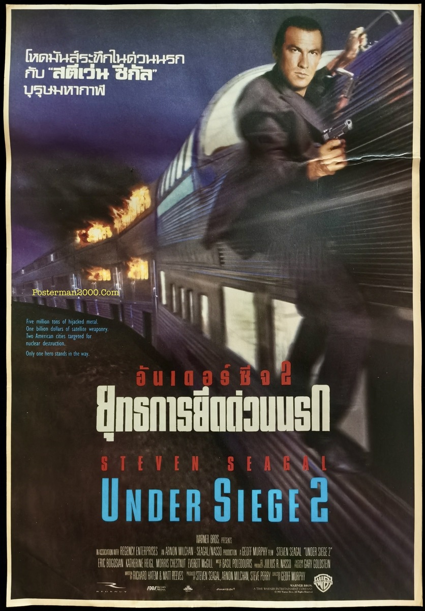 Under Siege 2: Dark Territory อันเดอร์ซีจ 2 ยุทธการยึดด่วนนรก ...