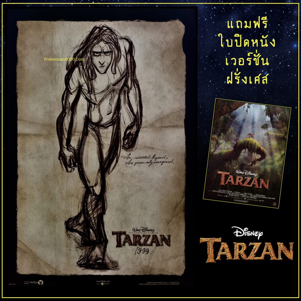Tarzan ทาร์ซาน (แบบแรก) แถมพิเศษ ใบปิดหนังฝรั่งเศส – Posterman 2000