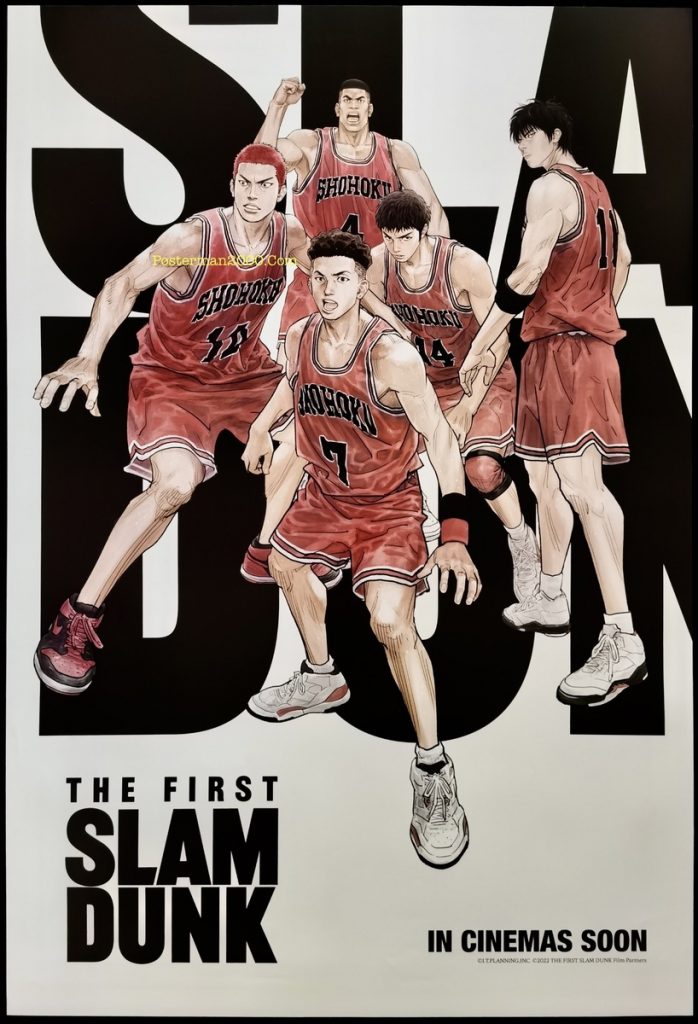 First Slam Dunk,The เดอะ เฟิสต์ สแลม ดังก์ – Posterman 2000