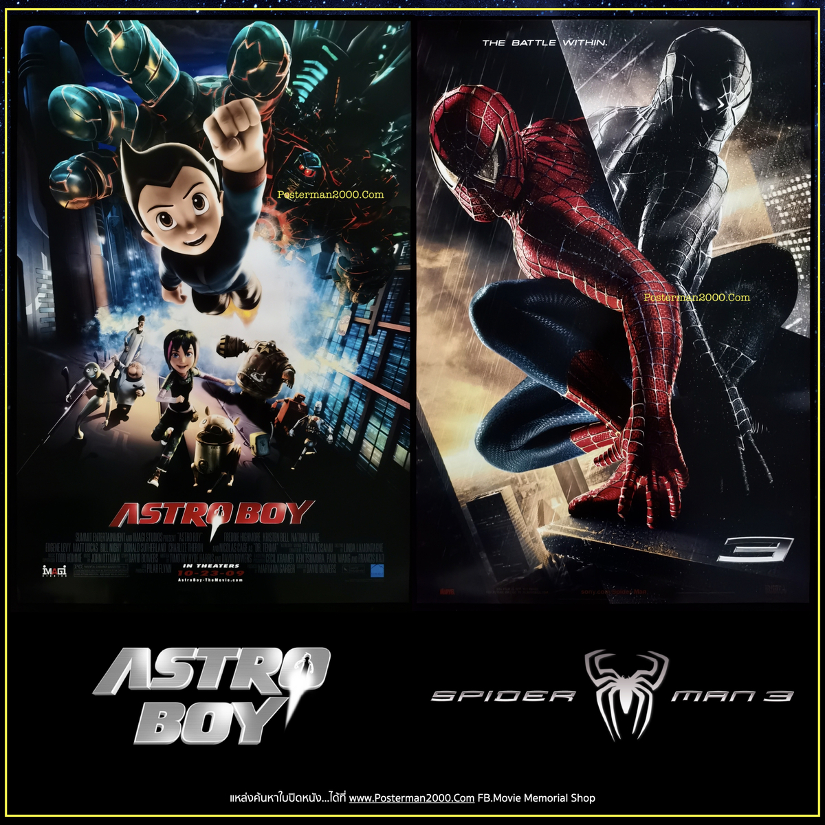 Astro Boy เจ้าหนูปรมาณู (แบบที่ 2) แถม ใบปิด Spider-man 3 – Posterman 2000