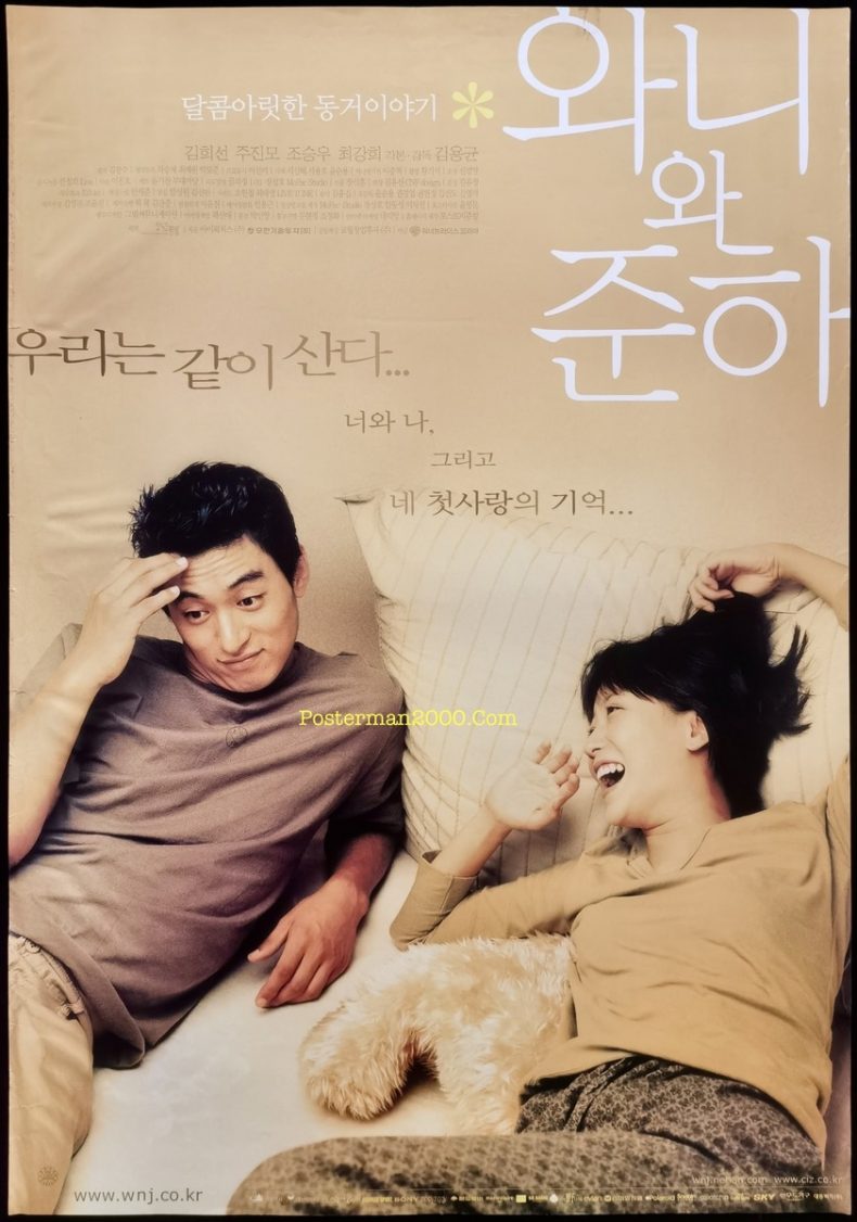 Wanee & Junah วานี & จูน่า 3 หัวใจ ความหมายหนึ่งเดียว (แบบที่ 2) – Posterman 2000