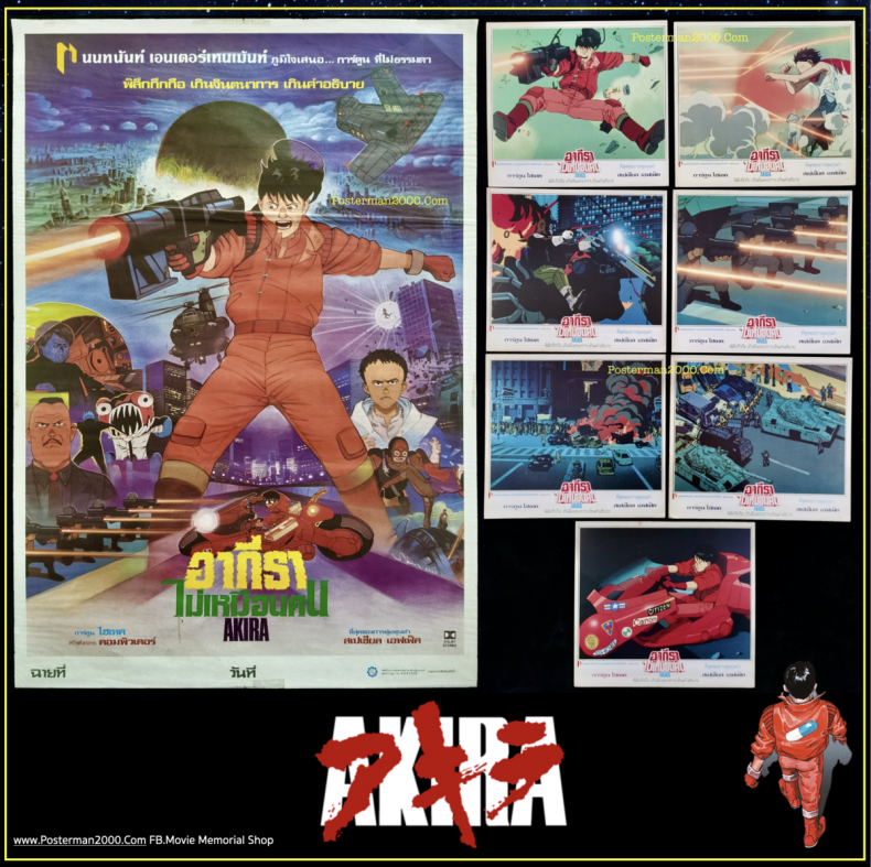 Akira อากีรา ไม่เหมือนคน /อากิระ คนไม่ใช่คน (แถม Showcard) – Posterman 2000