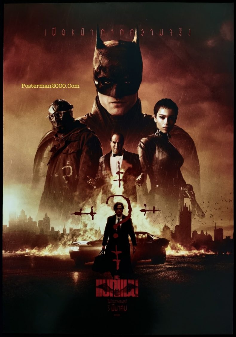 Batman,The เดอะ แบทแมน – Posterman 2000