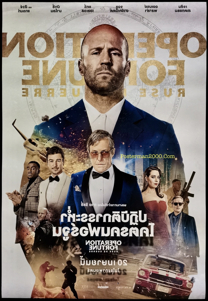 Operation Fortune: Ruse de Guerre ปฏิบัติการระห่ำ โคตรคนฟอร์จูน (แบบแรก ...