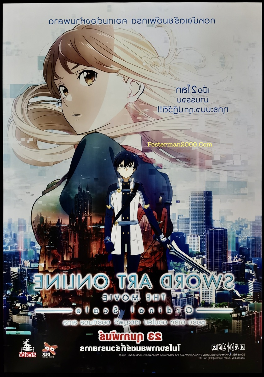 Sword Art Online The Movie: Ordinal Scale ซอร์ดอาร์ตออนไลน์ เดอะมูฟวี่ ...