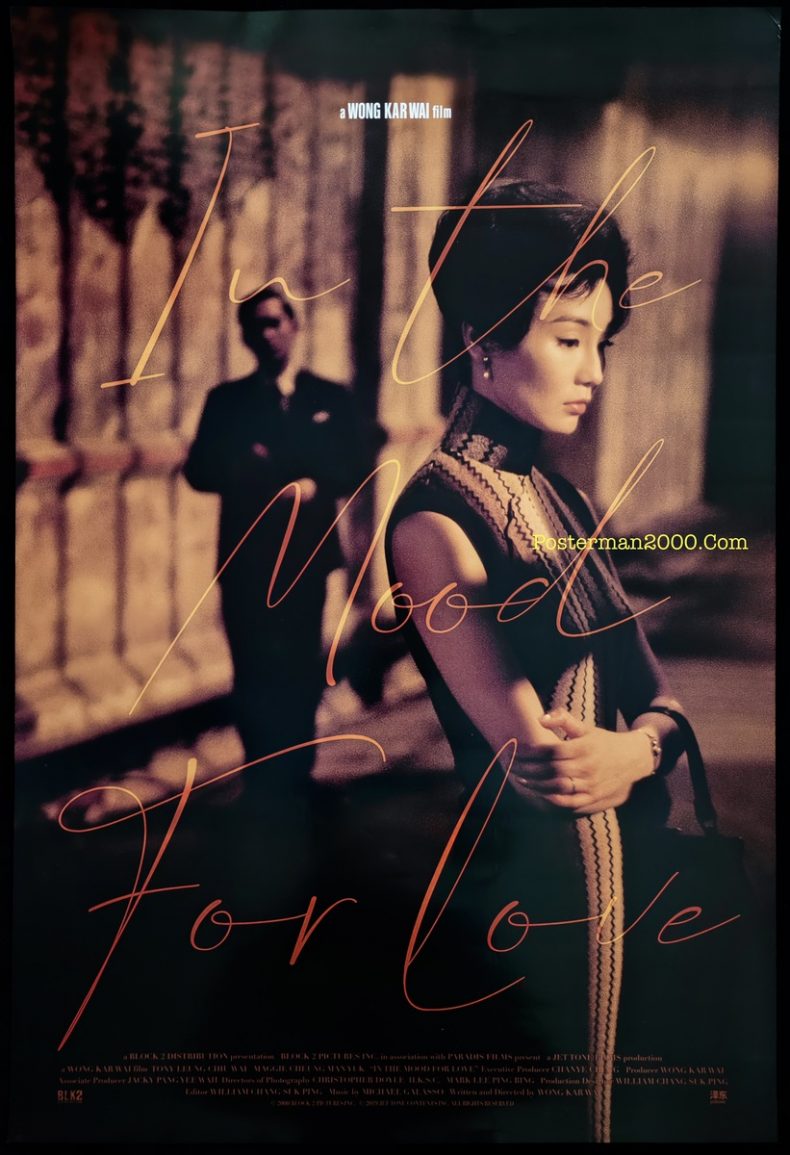 In the Mood for Love / World of Wong kar-Wai’s Retrospective,The ห้วงรักเสน่หา (แบบที่ 4 ...