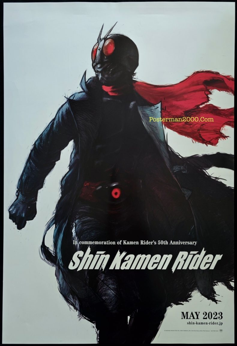 Shin Kamen Rider ชิน มาสค์ไรเดอร์ – Posterman 2000