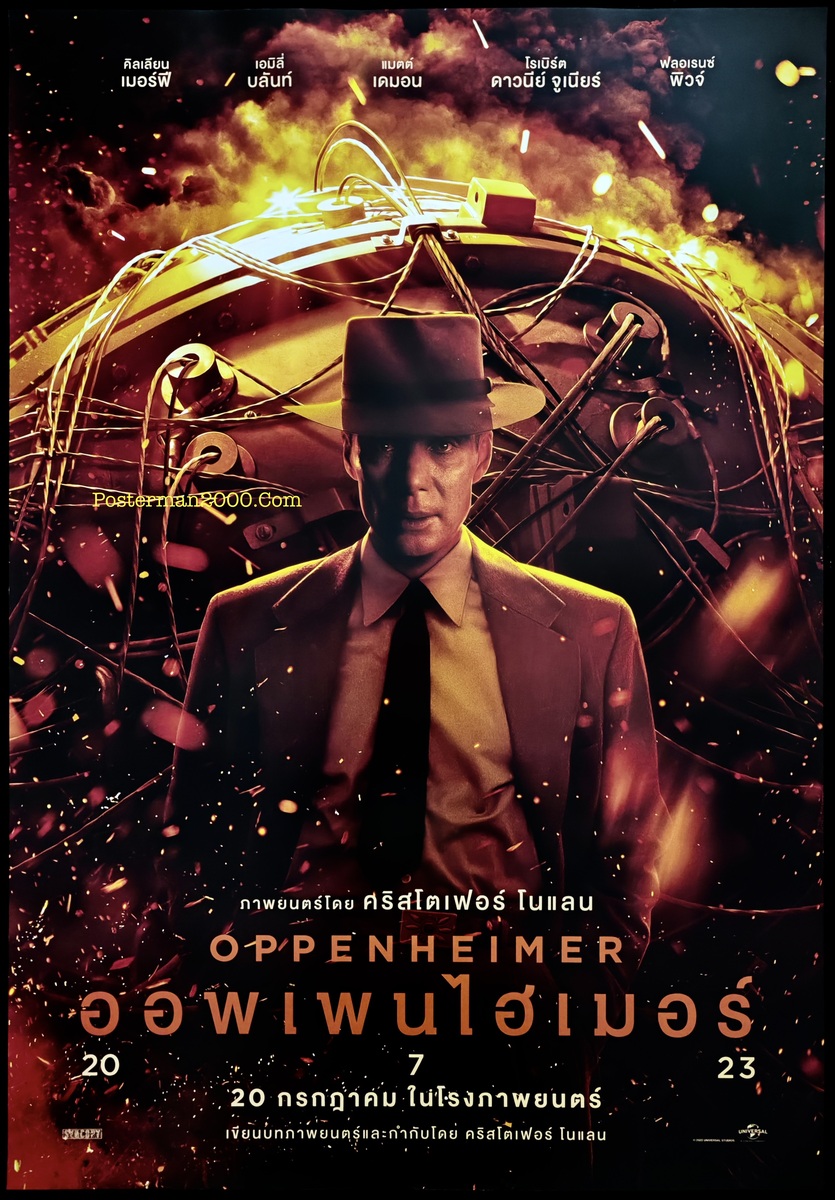 Oppenheimer ออพเพนไฮเมอร์ – Posterman 2000
