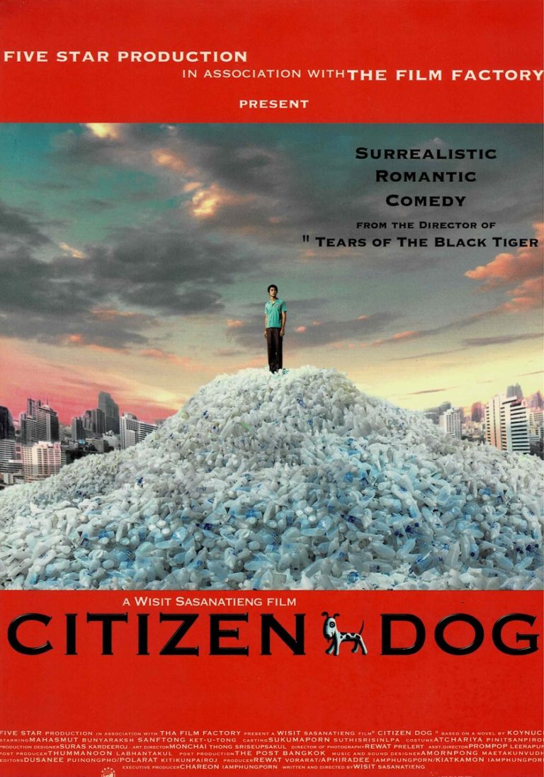 หมานคร Citizen Dog – Posterman 2000