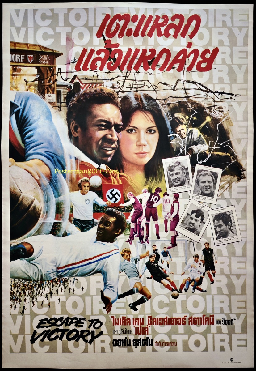 Escape to Victory / Victory แตะแหลก แล้วแหกค่าย (2 แผ่นต่อ) – Posterman ...