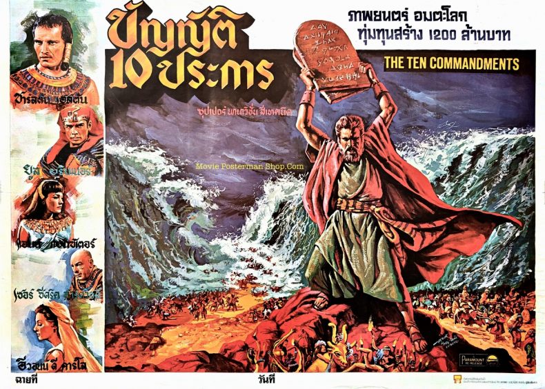 Ten Commandments,The บัญญัติสิบประการ – Posterman 2000