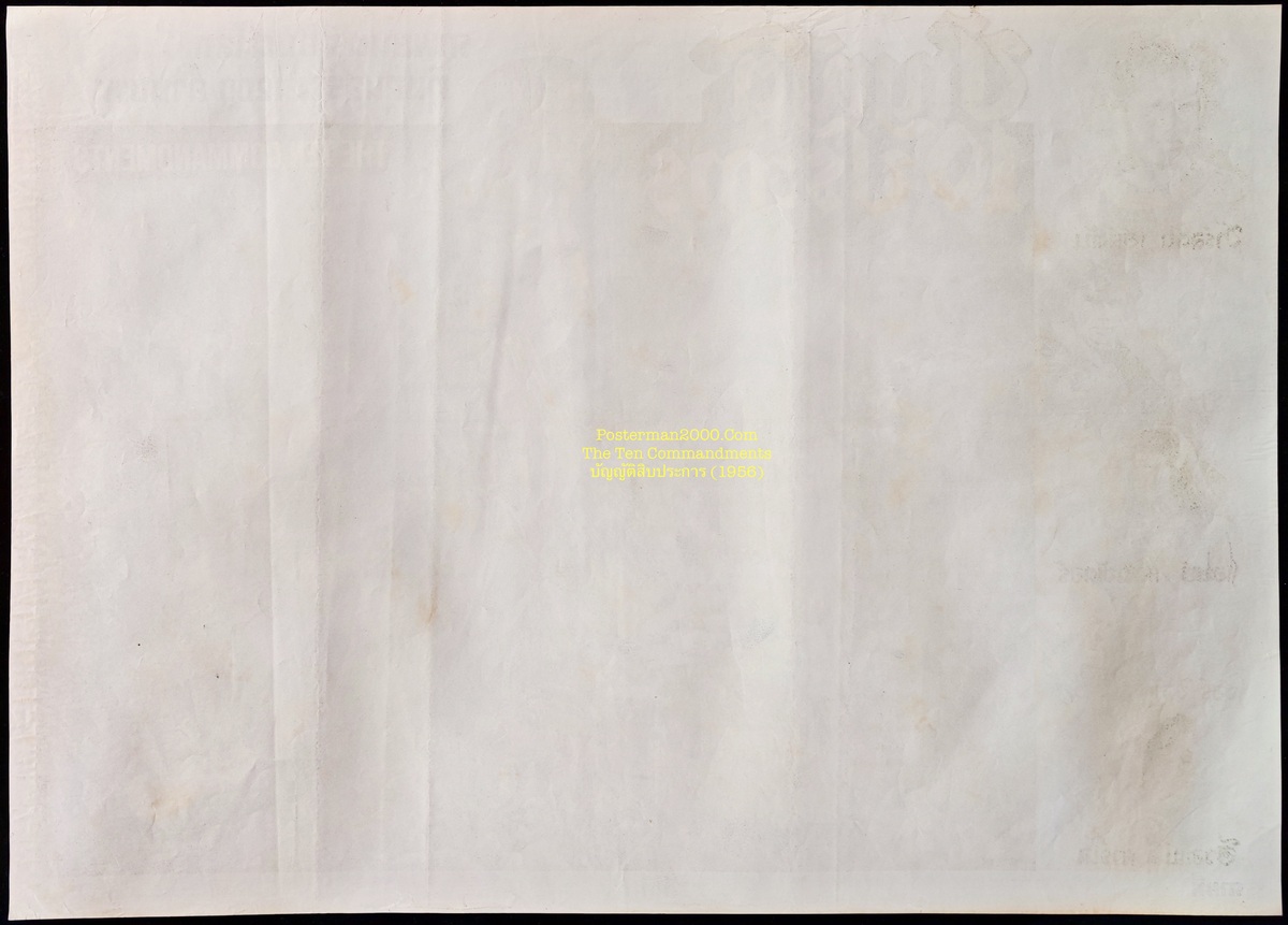 Ten Commandments,The บัญญัติสิบประการ – Posterman 2000