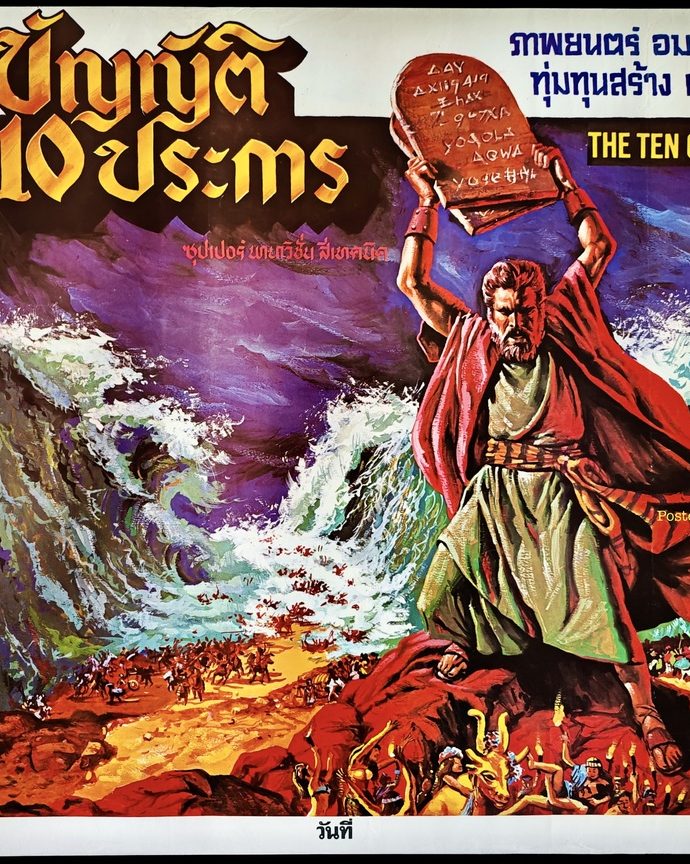 The Ten Commandments – Posterman 2000