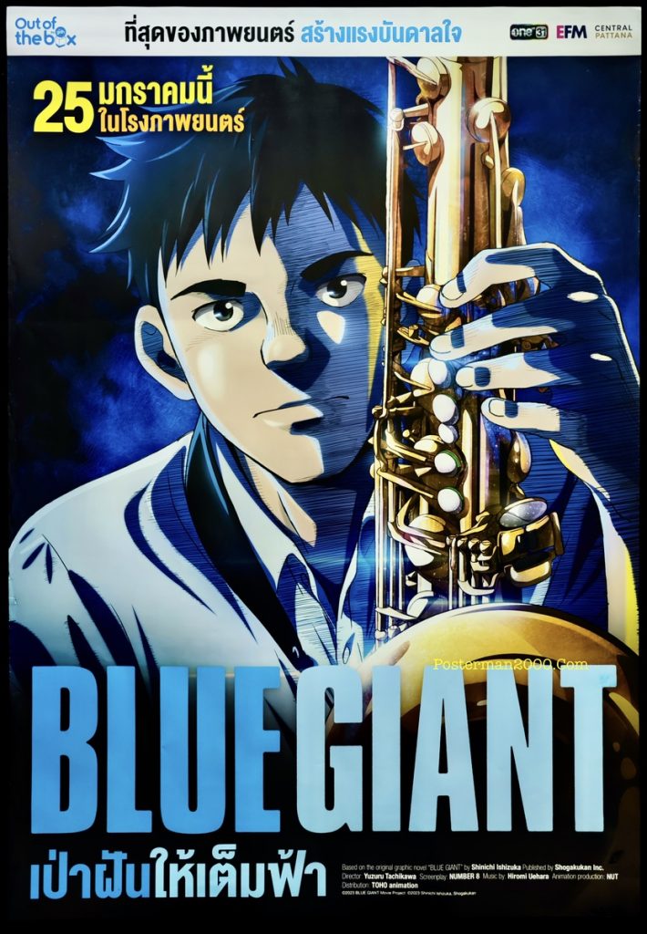 Blue Giant บลูไจแอนต์ เป่าฝันให้เต็มฟ้า – Posterman 2000