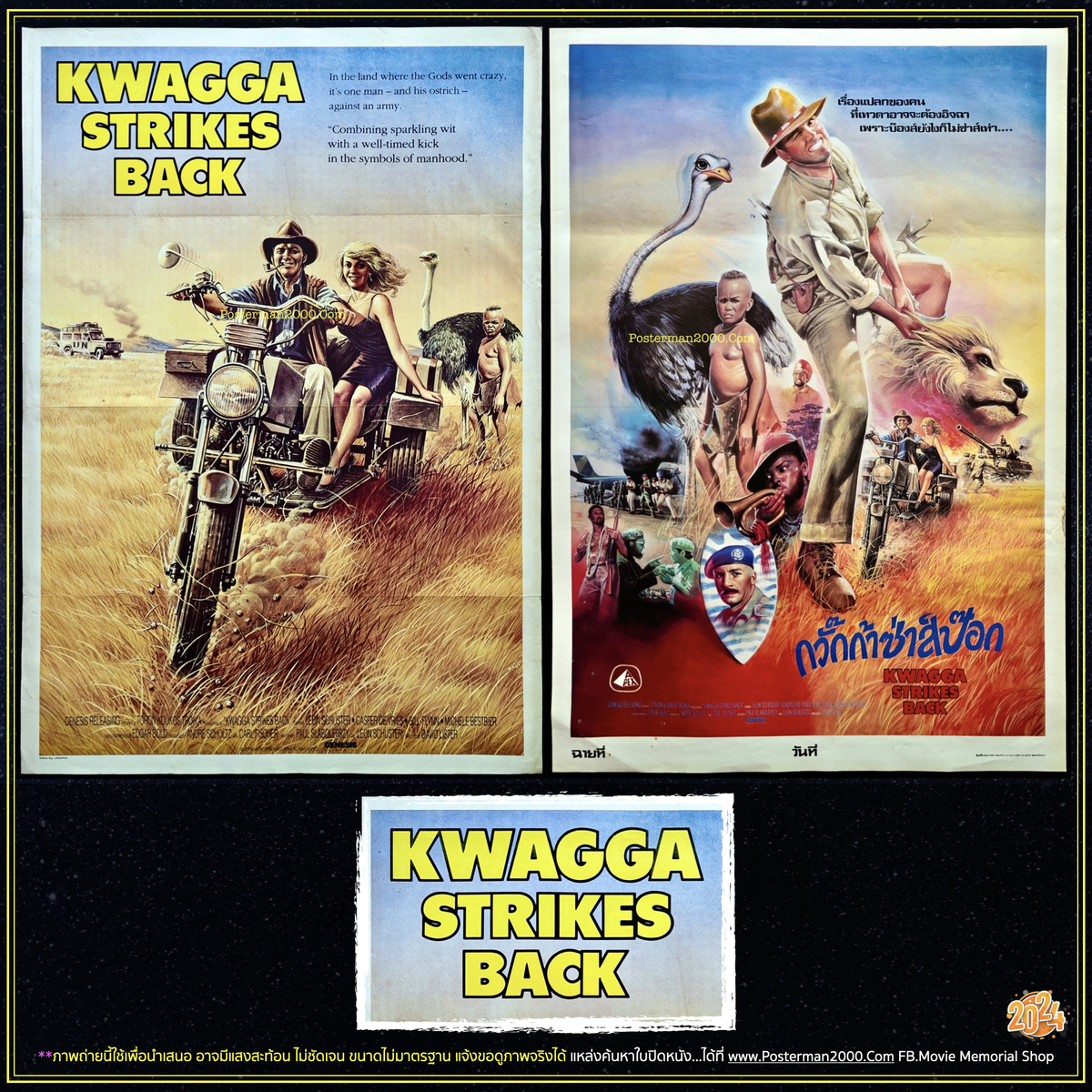 Kwagga Strikes Back / Oh Schucks…! Here Comes U.N.T.A.G. กวั๊กก้าซ่า ...