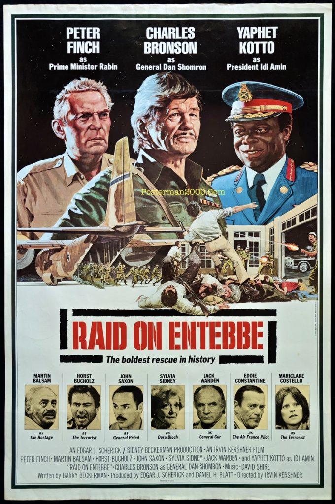 Raid on Entebbe แผนฟ้าผ่า เอมเท็บเบ – Posterman 2000