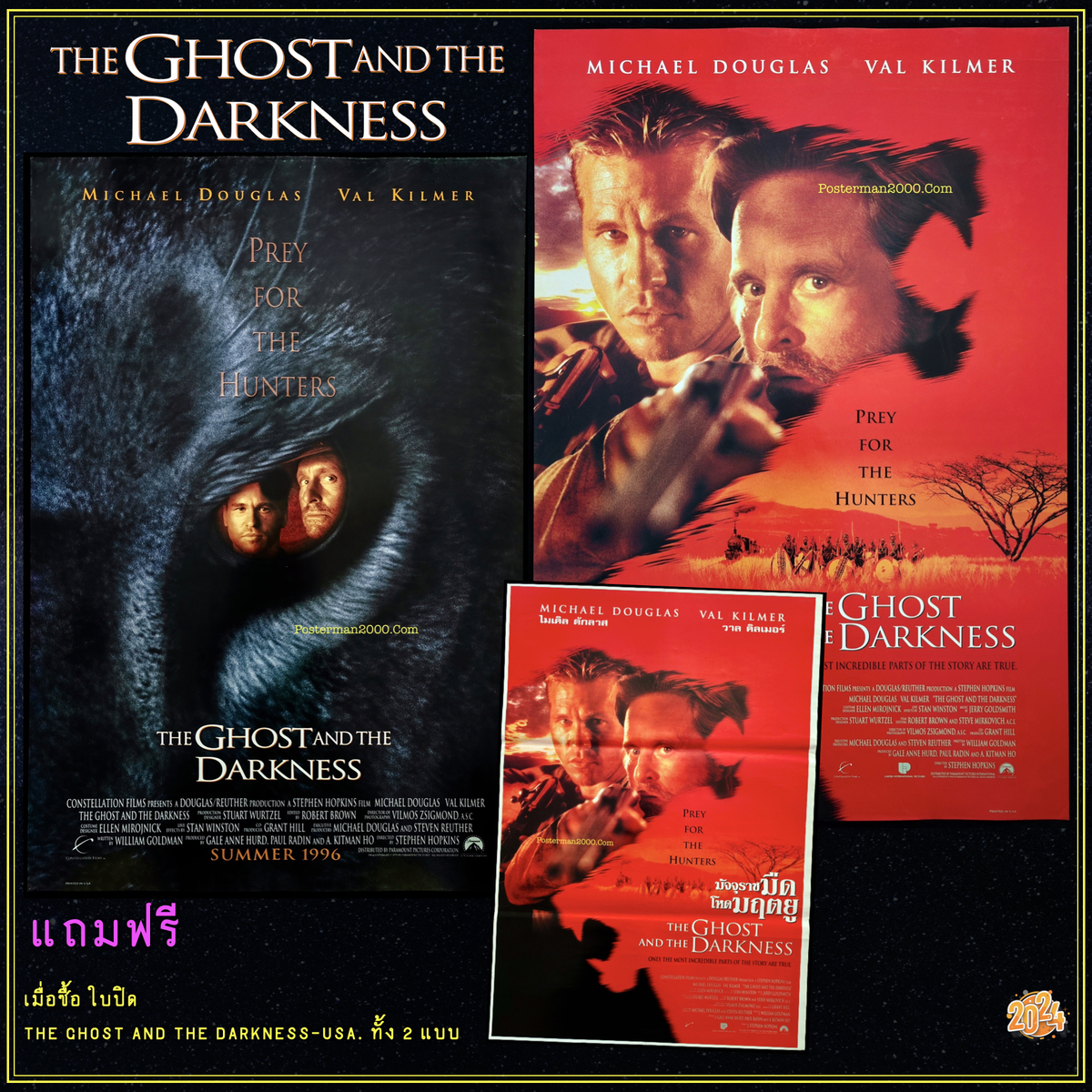 Ghost And The Darkness ,The มัจจุราชมืด โหดมฤตยู (แบบแรก-พิเศษ เมื่อ ...