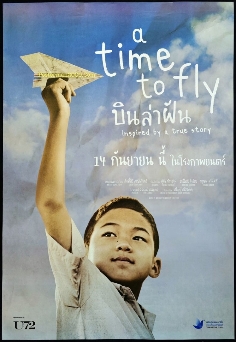 A Time To Fly บินล่าฝัน – Posterman 2000