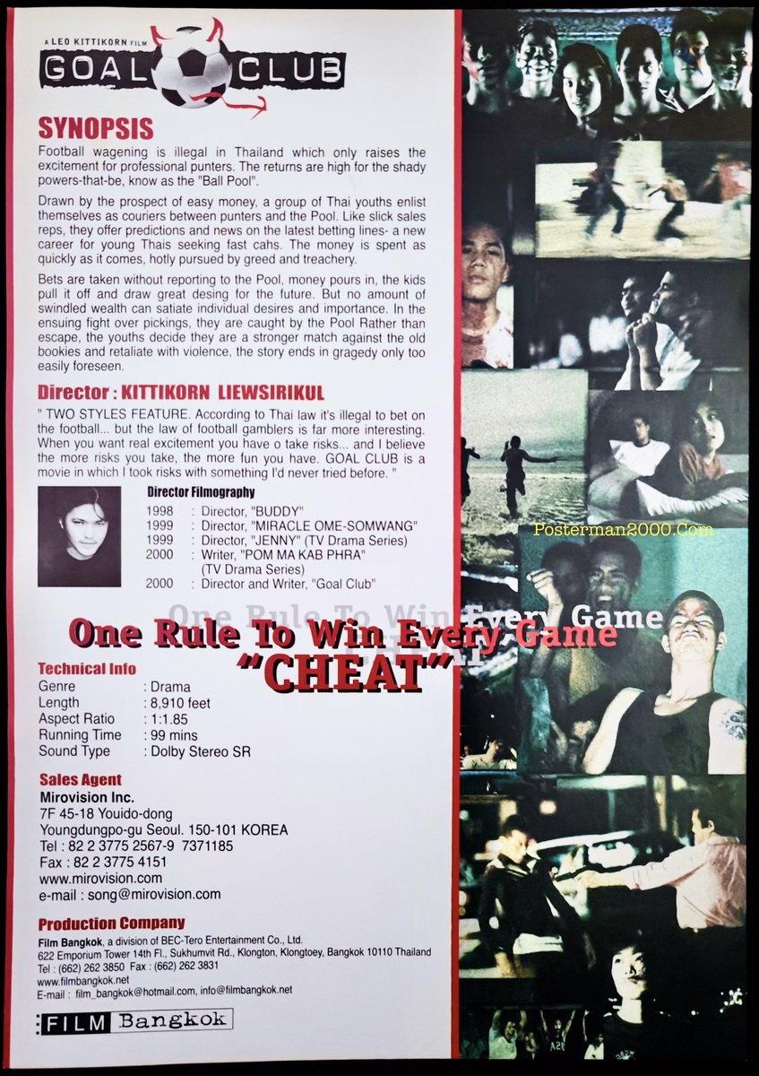 เกมล้มโต๊ะ Goal Club แผ่นพับ Inter. – Posterman 2000