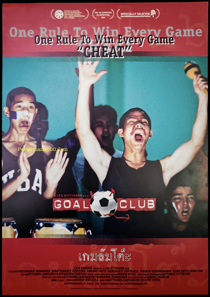 เกมล้มโต๊ะ Goal Club แผ่นพับ Inter. – Posterman 2000
